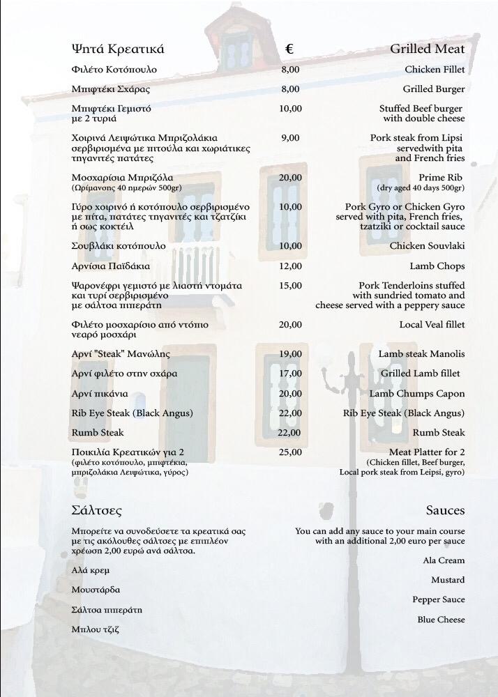 Menu – Manoli Tastes