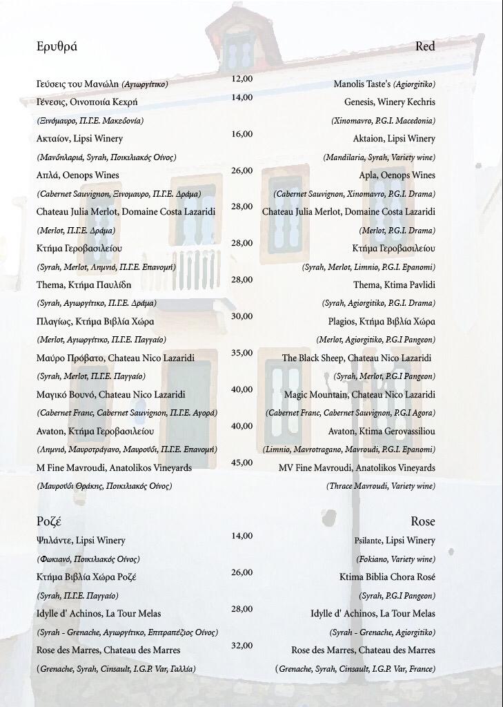 Menu – Manoli Tastes