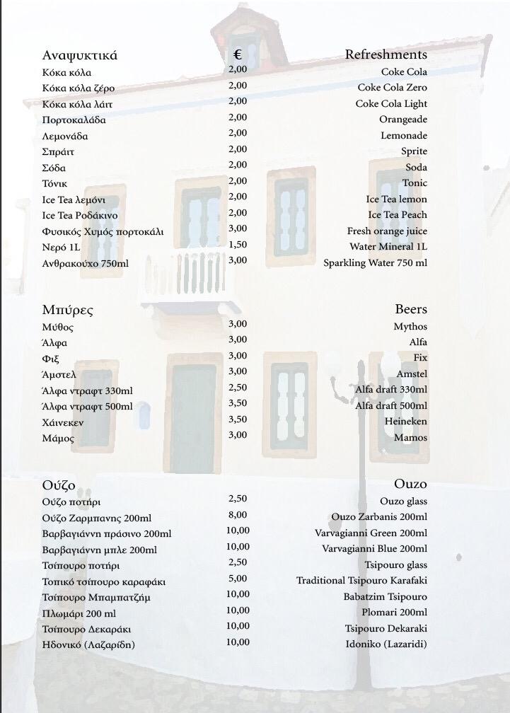 Menu – Manoli Tastes