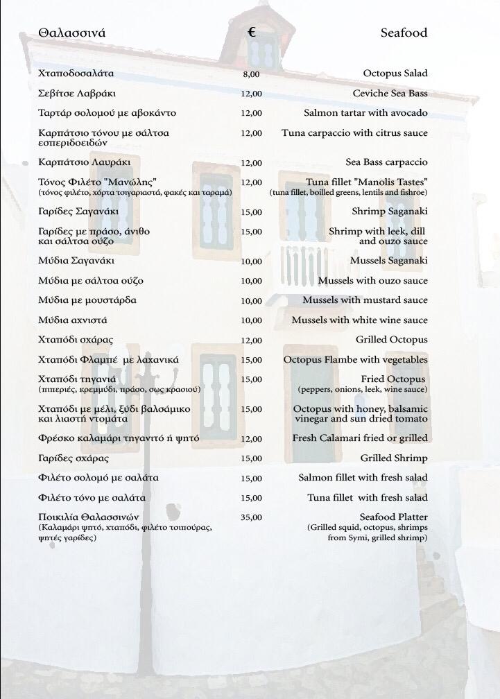 Menu – Manoli Tastes