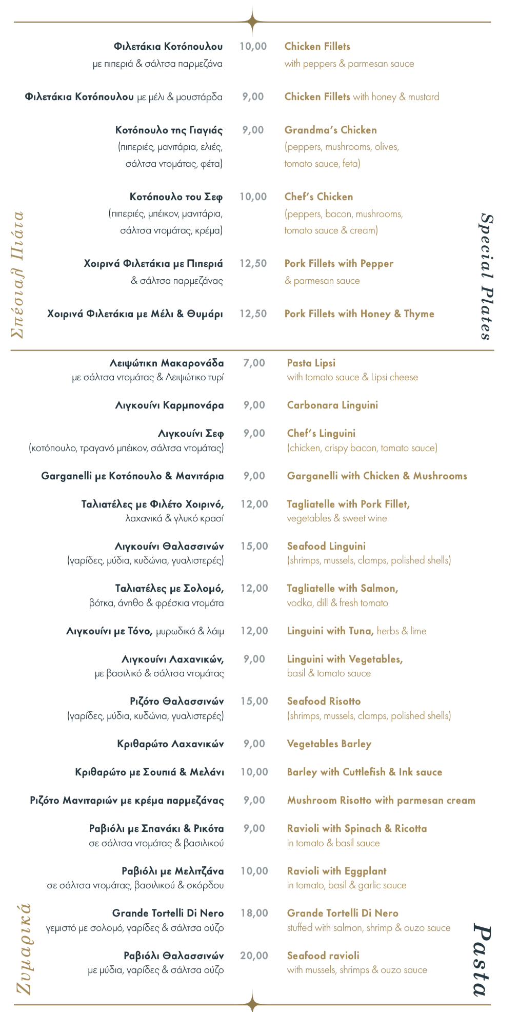 Menu – Manoli Tastes