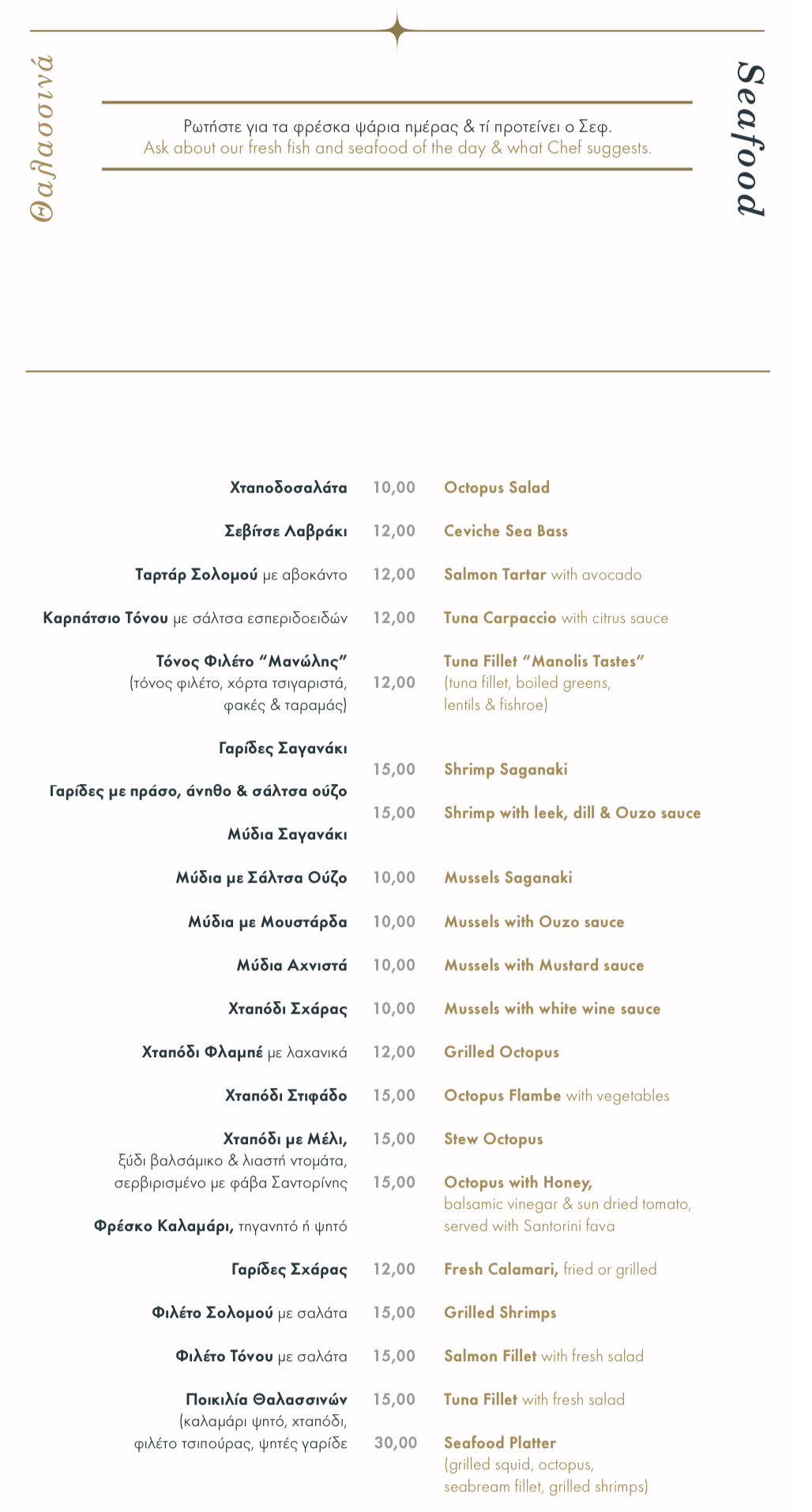 Menu – Manoli Tastes