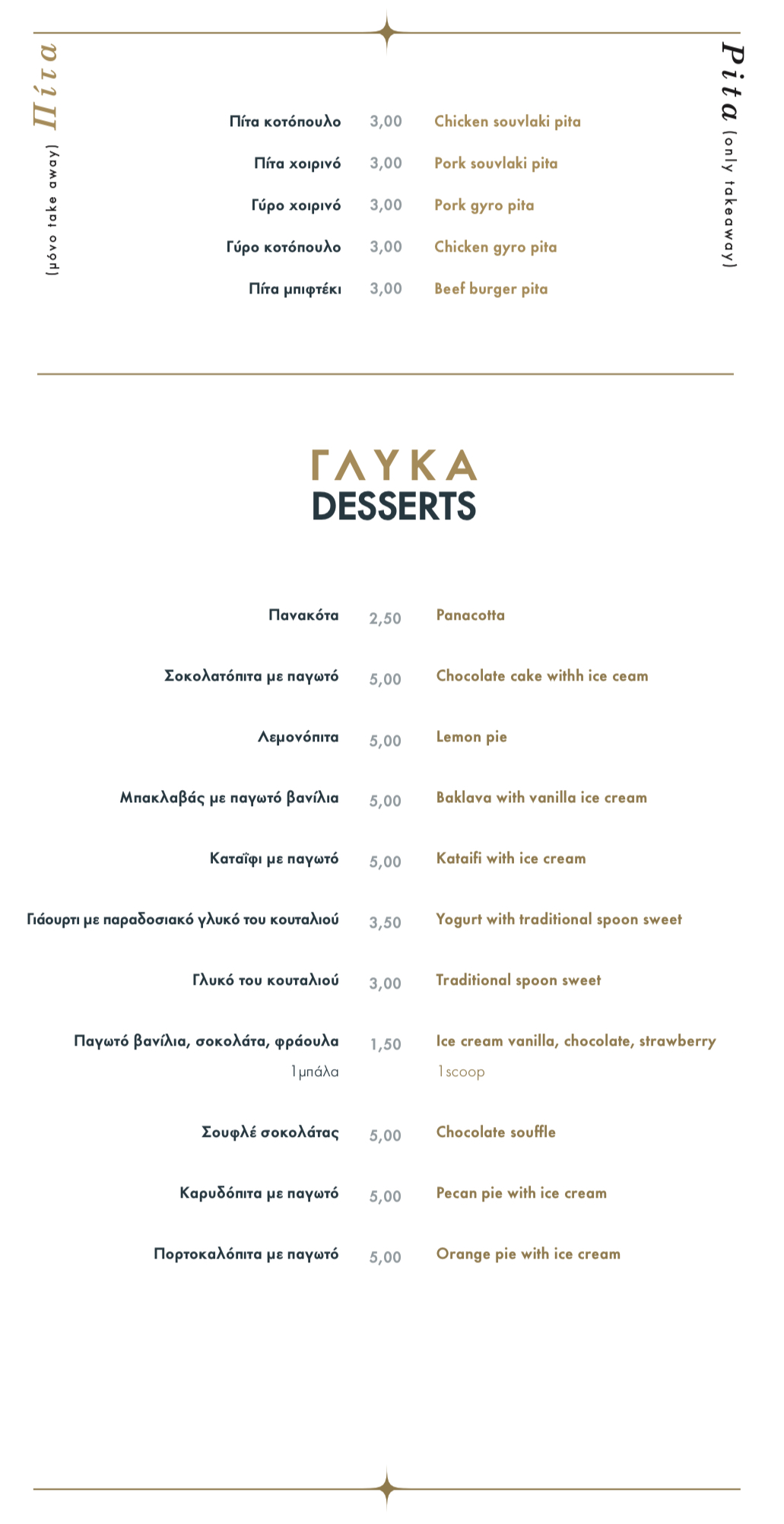 Menu – Manoli Tastes