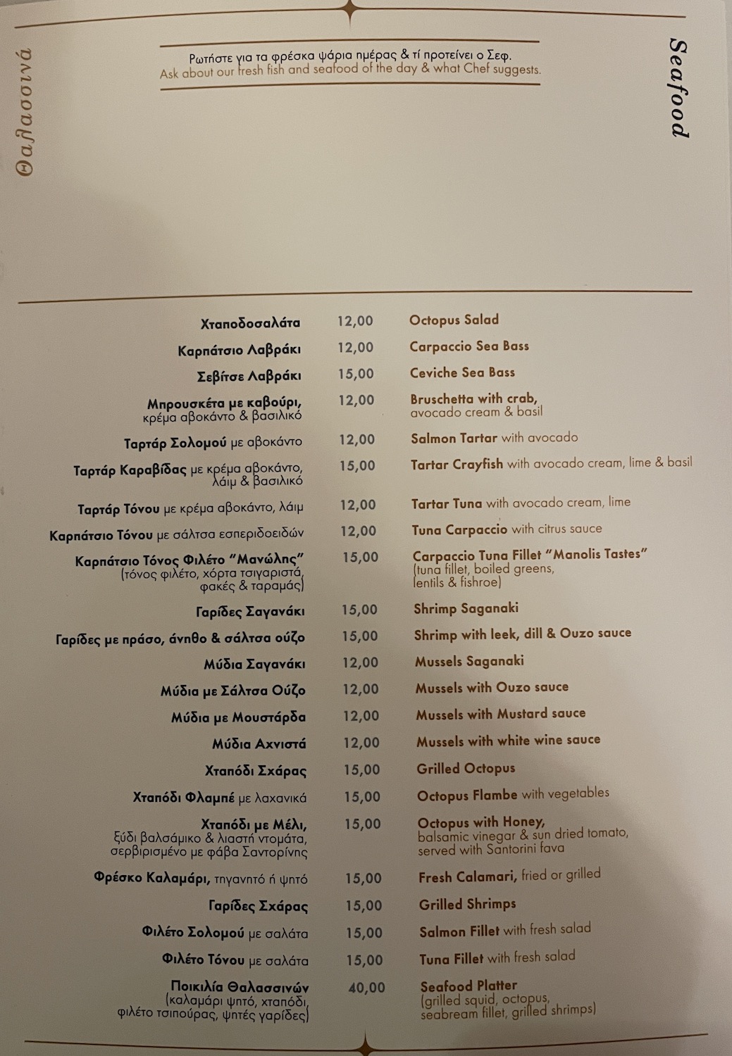 Menu – Manoli Tastes